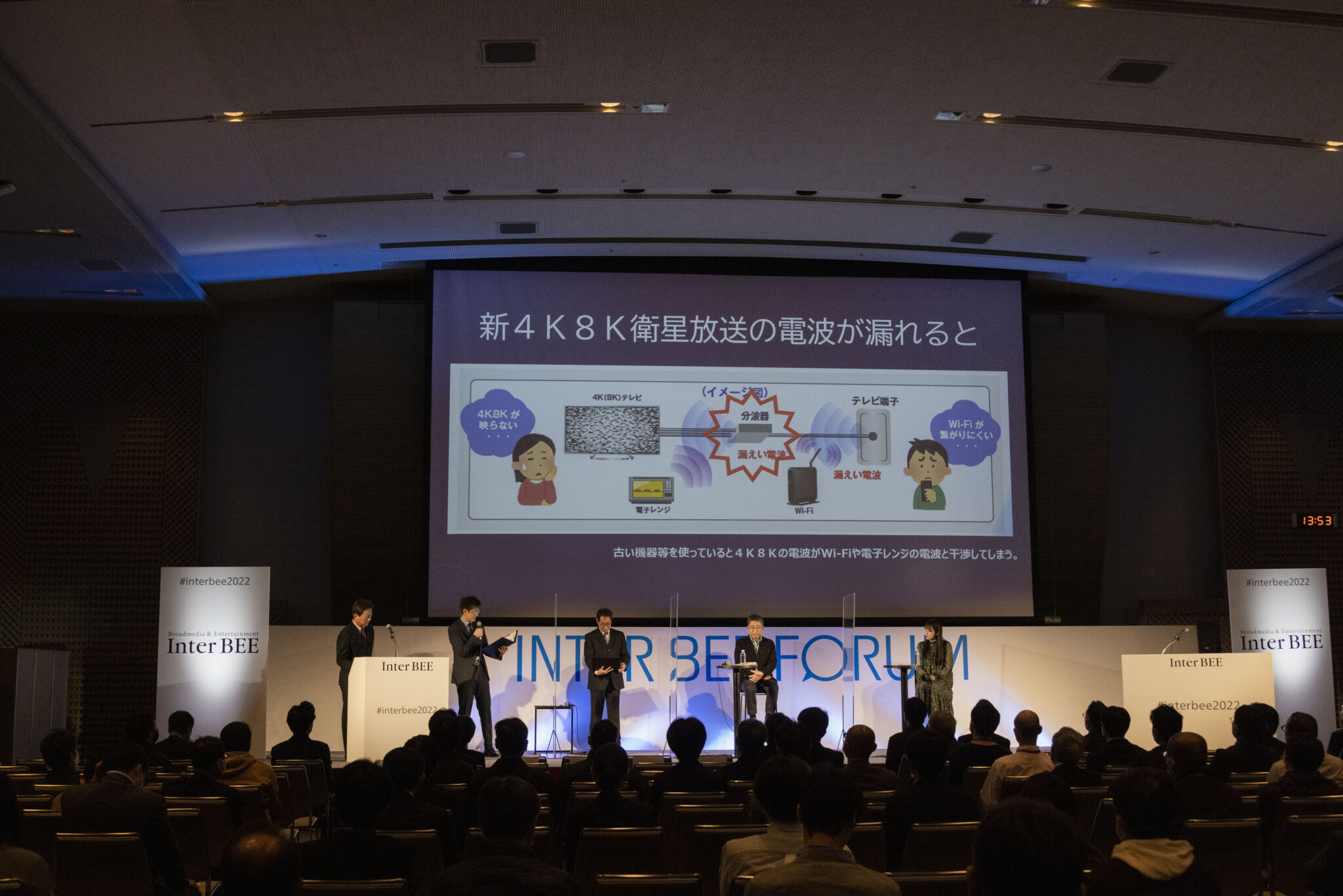 Inter BEE 2022基調講演A-PABトークセッション「Z世代にもわかる！新4K8K衛星放送の魅力」開催 - 一般社団法人放送サービス高度化推進協会（A-PAB）