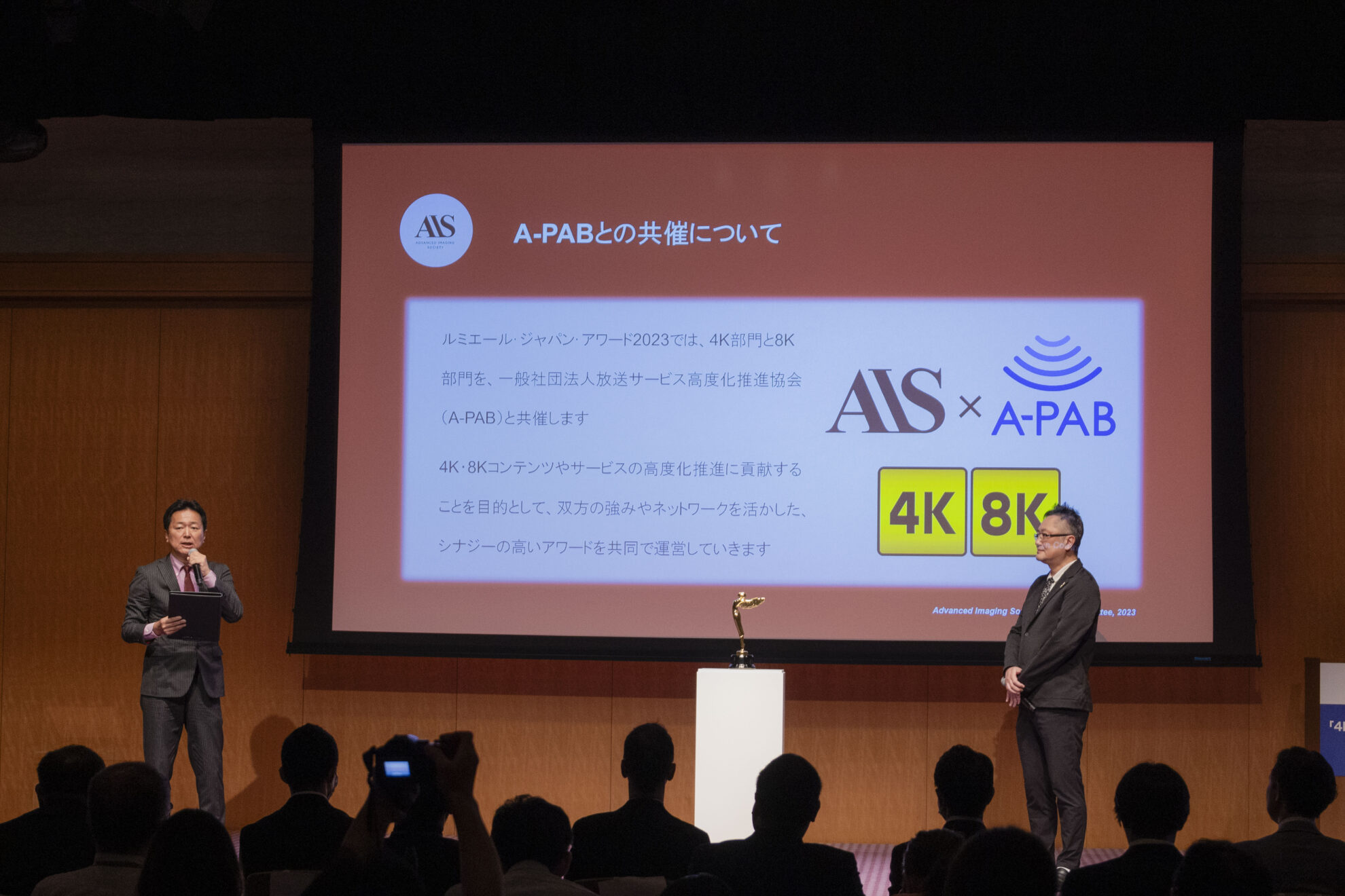 4Kボタンを押して、まだ見ぬ輝く世界へ A-PAB 記者発表会 - 一般社団法人放送サービス高度化推進協会（A-PAB）